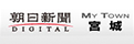 朝日新聞