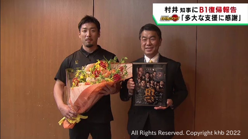 【仙台89ERS】村井宮城県知事に6シーズンぶりのB1復帰を報告 | khb東日本放送