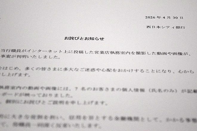 ‘Unfiltered’ BeReal posts trigger corporate data leaks | The Asahi ...
