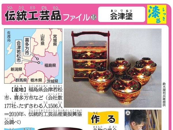 伝統工芸品 一覧の記事一覧 ｜ 朝日小学生新聞 | 朝日中高生新聞