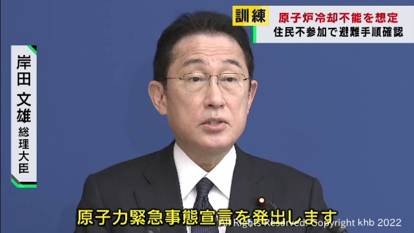 女川原発総合防災訓練 総理官邸結びtv会議 岸田総理「緊急事態宣言」発出 Khb東日本放送 4083