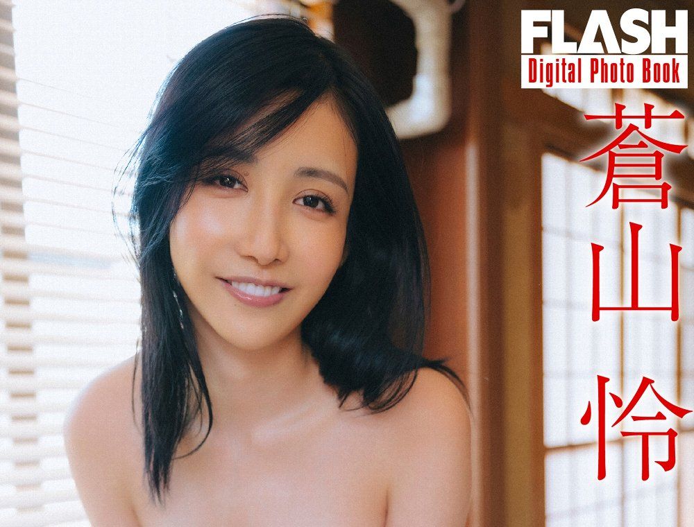 身長174cm！ゴージャス＆変形衣装で輝く“奇跡”全開 蒼山怜「FLASH」登場(画像2)｜よろず〜ニュース
