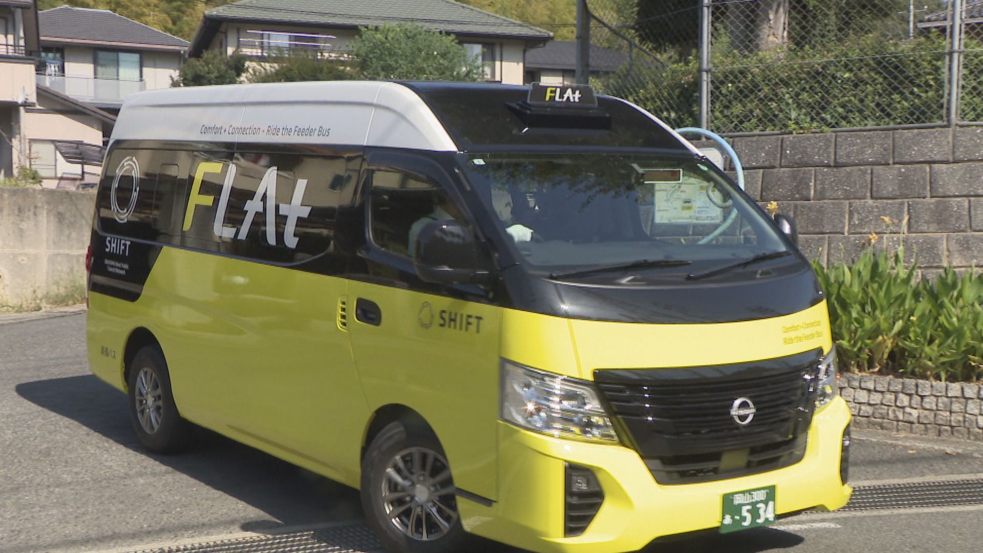 岡山市の支線バス「FLAt」新たに3路線が運行開始 ワゴンタイプの新車両も | KSBニュース | KSB瀬戸内海放送