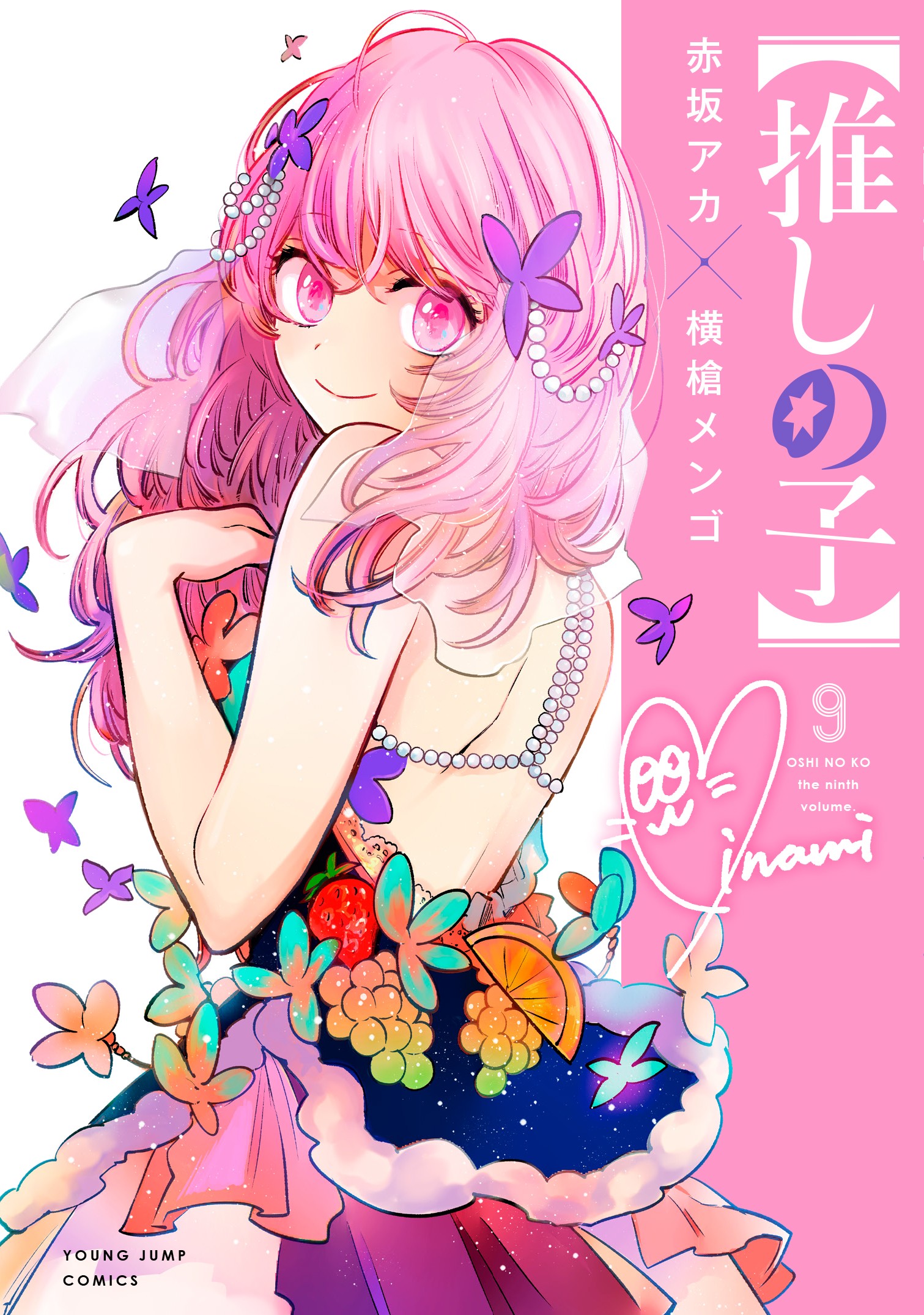 【漫画】「推しの子」「恋愛代行」約1ヶ月間の休載発表 原作者・赤坂アカ氏の体調不良受け その期間は横槍メンゴ氏の短編掲載 芸能ニュースドットコム
