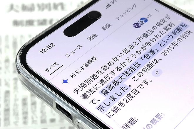 Japan eyes rules to regulate AI summaries’ ‘free riding’ on news | The ...