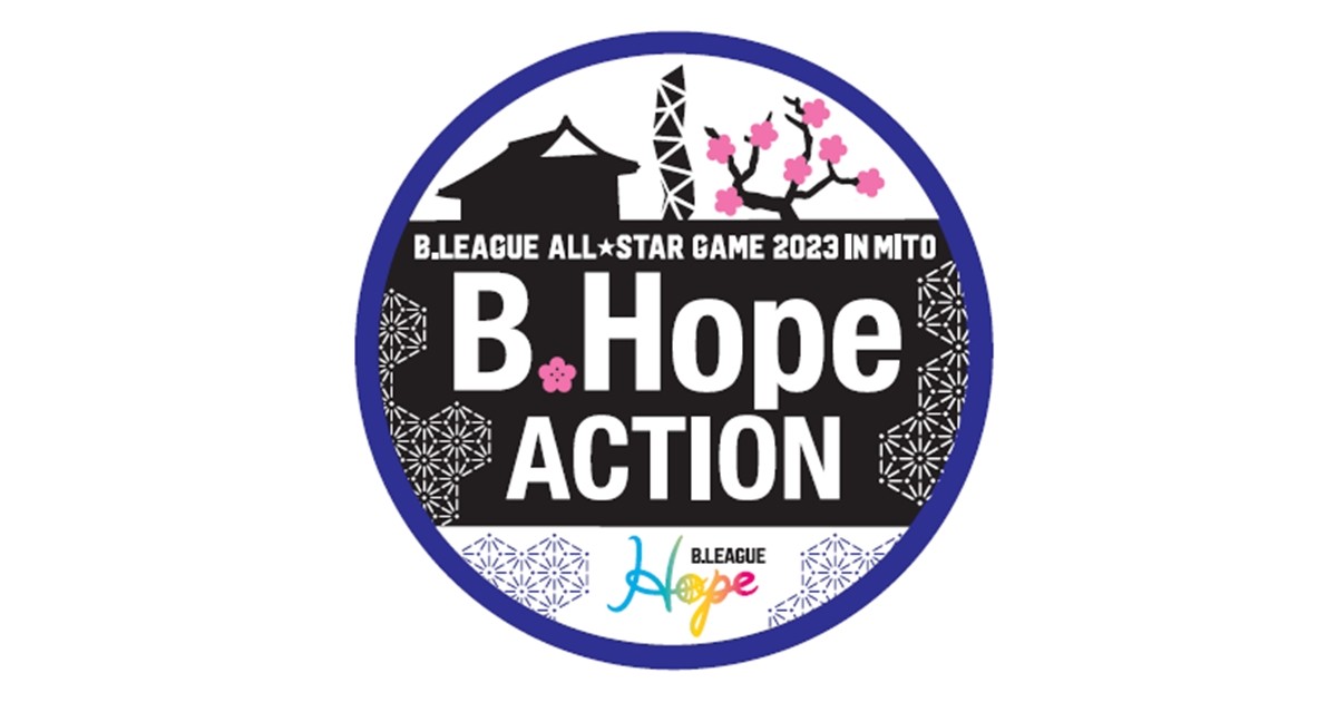 B.LEAGUE ALL-STAR GAMEでB.Hope ACTION実施with Basketball