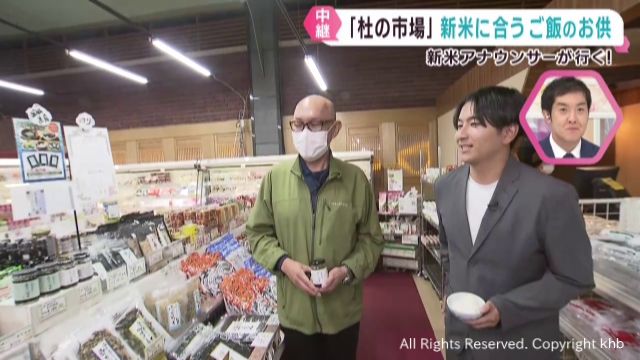 食欲の秋は新米の季節 新米アナウンサーがご飯のお供を紹介 | khb東日本放送