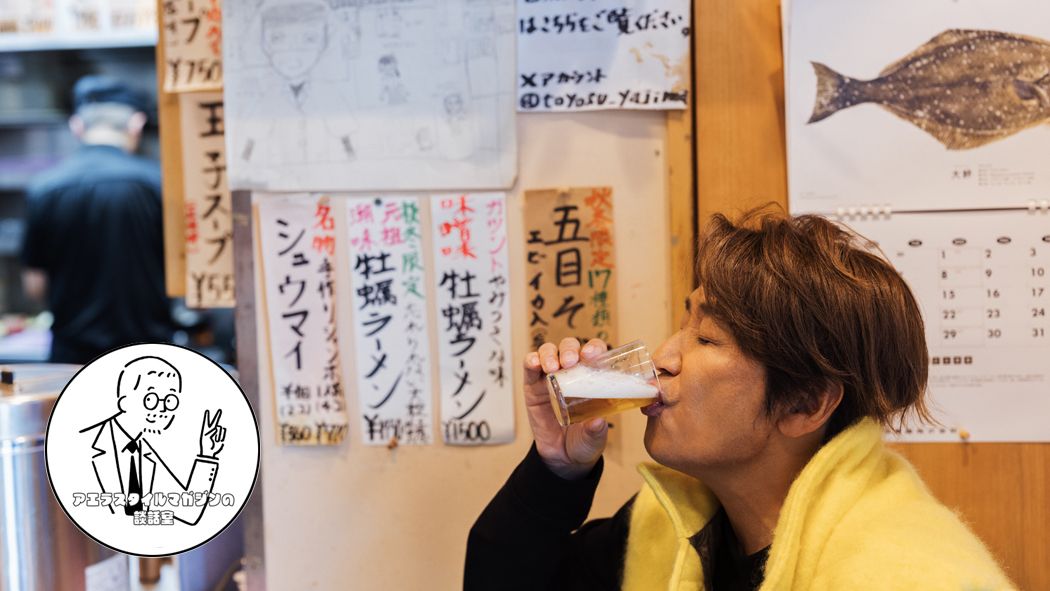 『マッチと町中華。』が絶好調！TV番組にもご期待ください！！：アエラスタイルマガジン