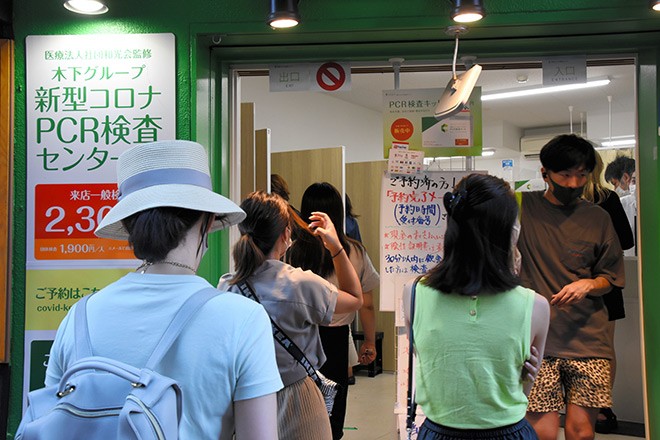 Free PCR testing in cards for those without symptoms | The Asahi ...