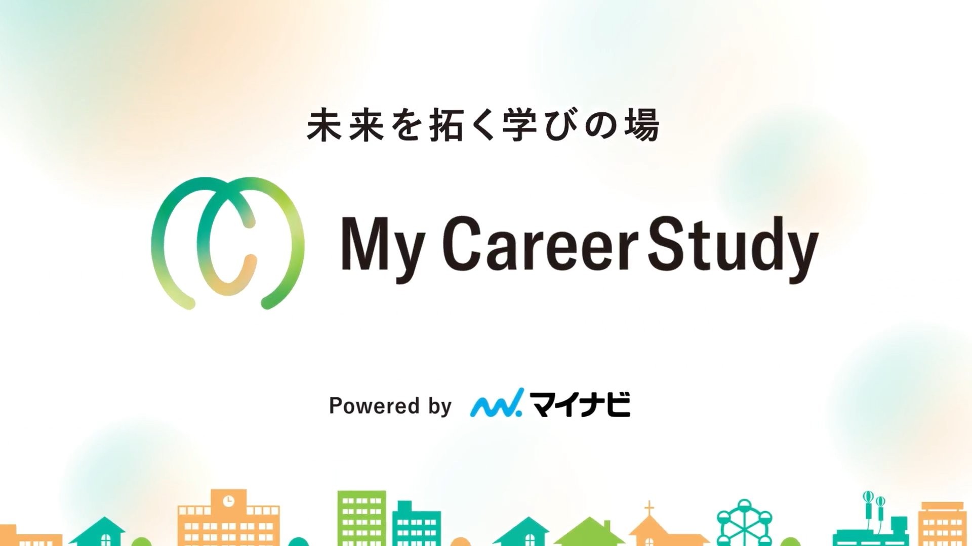 ｢就活｣始める前にキャリア形成意識を マイナビが大学生に向けた｢1日5分｣の新サービス：朝日新聞デジタル