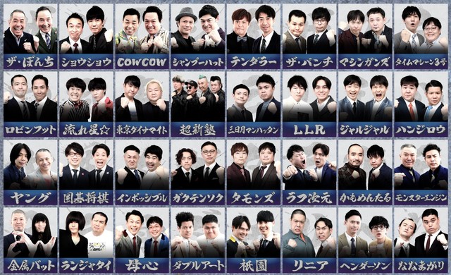 THE SECOND～漫才トーナメント～2025 - フジテレビ