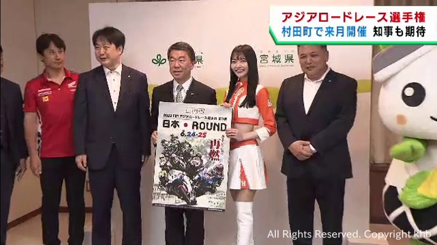 宮城・スポーツランドSUGOで開催 アジアロードレース選手権をPR | khb東日本放送