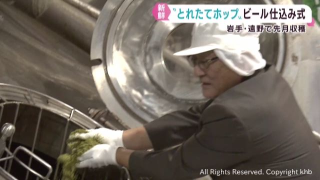 岩手・遠野産ホップを使ったビールの仕込み キリンビール仙台工場 | khb東日本放送