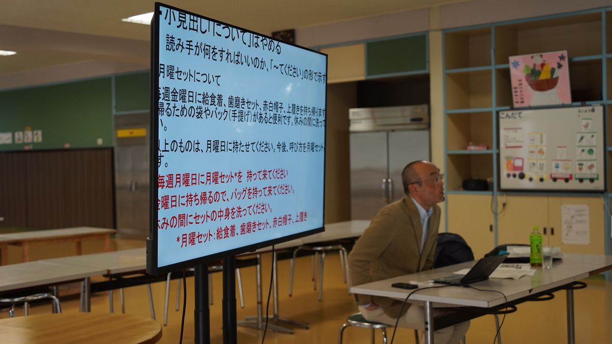 学校現場で病院で「やさにち」 日本人にも役に立つ：朝日新聞GLOBE＋