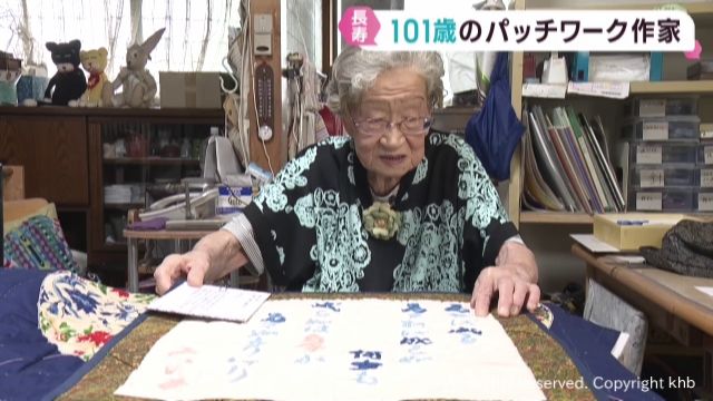 101歳のパッチワーク作家 仙台・太白区の佐藤みい子さん「なせば成る」 | khb東日本放送