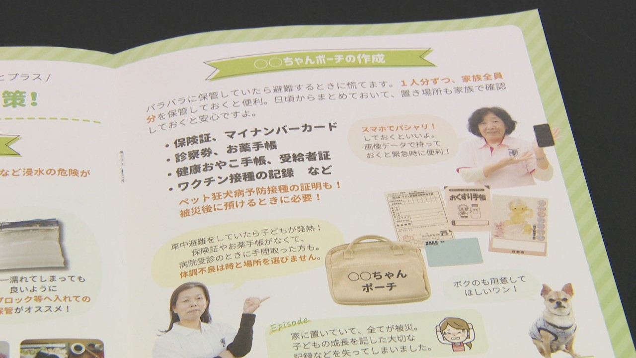 西日本豪雨の経験を基に 「防災おやこ手帳」第2弾のテーマは“備えて守る” 岡山【こつこつ防災】 | KSBニュース | KSB瀬戸内海放送