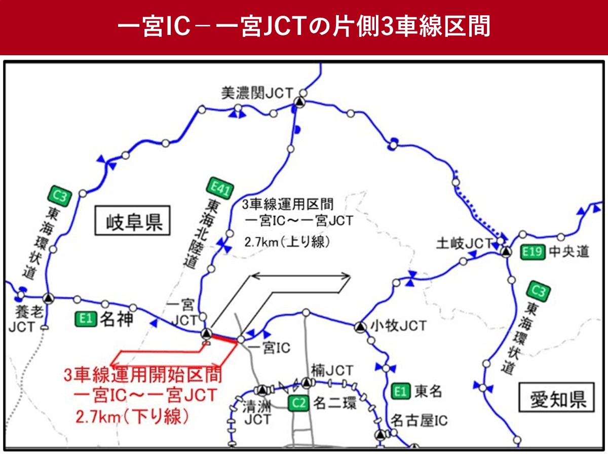 名神高速の一宮IC－一宮JCTの3車線化、2025年11月22日に完了 | ツギノジダイ