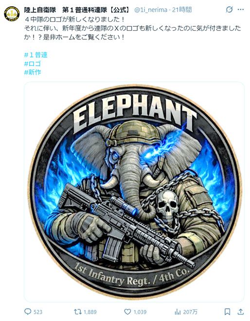 Gun-toting GSDF logo pulled after X bashes its ‘hostile’ design | The ...