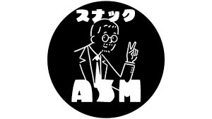 暑さを吹き飛ばすスナックASM、OPEN！