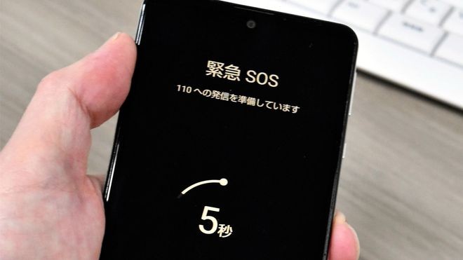 Smartphones’ shock-based calls trigger rise in false alarms | The Asahi ...