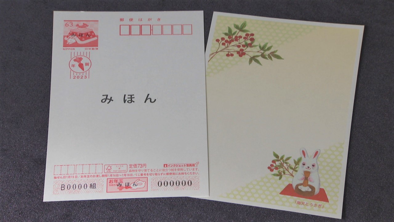 岡山市の郵便局に年賀はがきが到着 11月1日から販売 | KSBニュース | KSB瀬戸内海放送