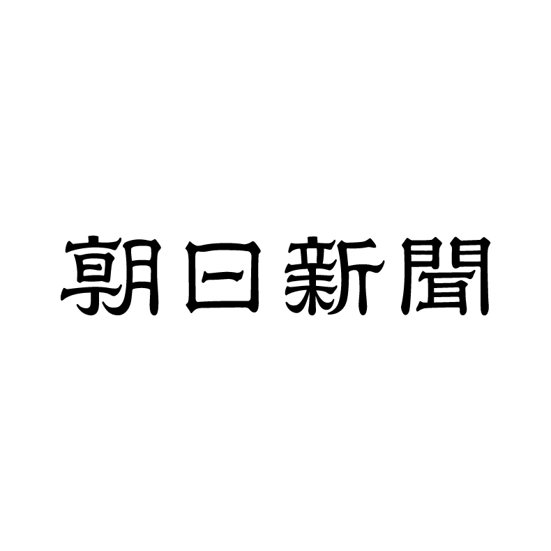 朝日新聞社のニュースサイト