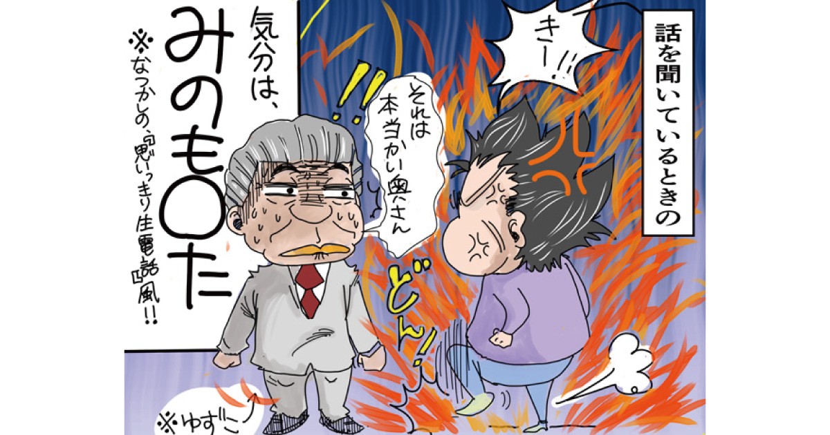 30年前の浮気に怒り爆発！の場合に「み もんた」これって介護の裏技？ | なかまぁる