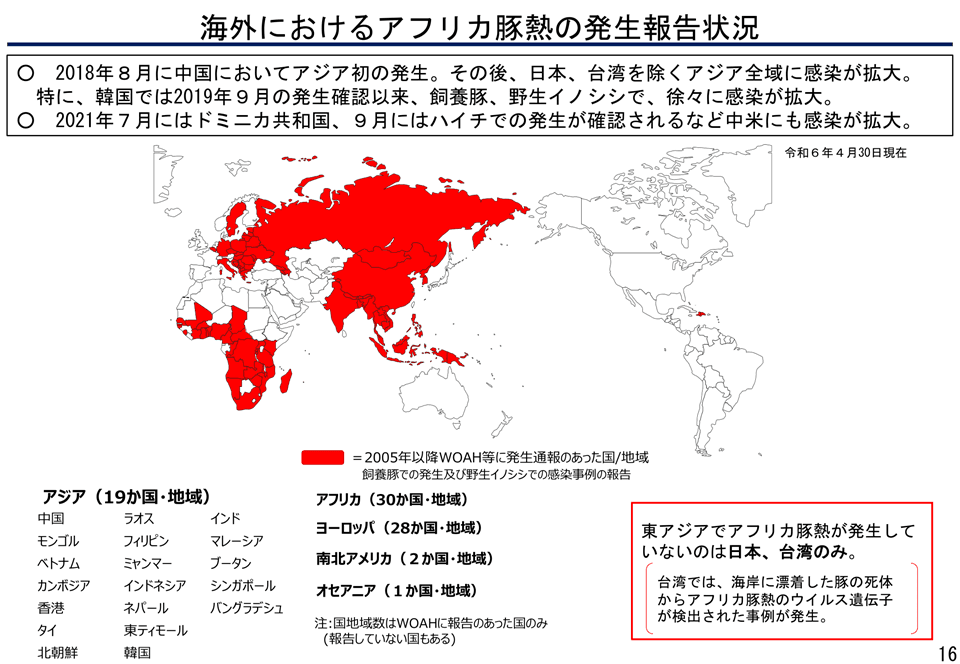 アフリカ豚熱（ASF）とは 台湾での疑い例に農水省が侵入防止を呼びかけ | ツギノジダイ
