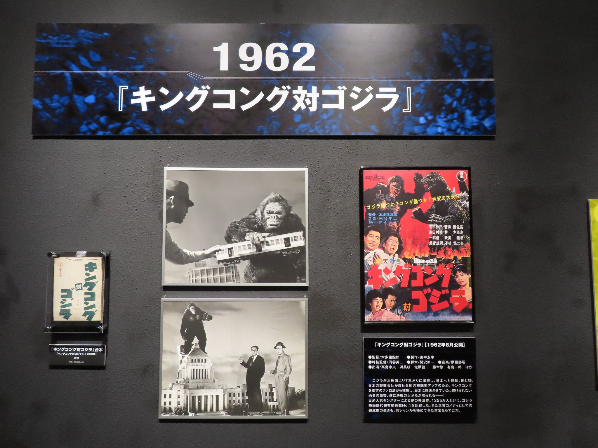 歴代ゴジラが大集結展覧会、故川北紘一監督との企画が実った 歴代ゴジラが大集結展覧会、故川北紘一監督との企画が実った
