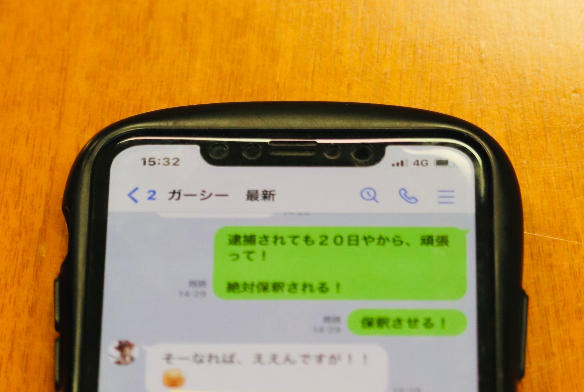 ガーシー容疑者帰国し逮捕へ、立花孝志氏と斉藤健一郎参院議員が会見「無罪を全力で応援」lineのやりとりも明かす 画像2 |よろず〜ニュース