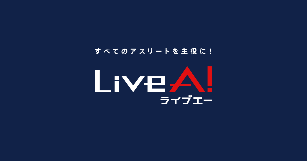 バスケU15一覧｜LiveA! ライブエー - すべてのアスリートを主役に！
