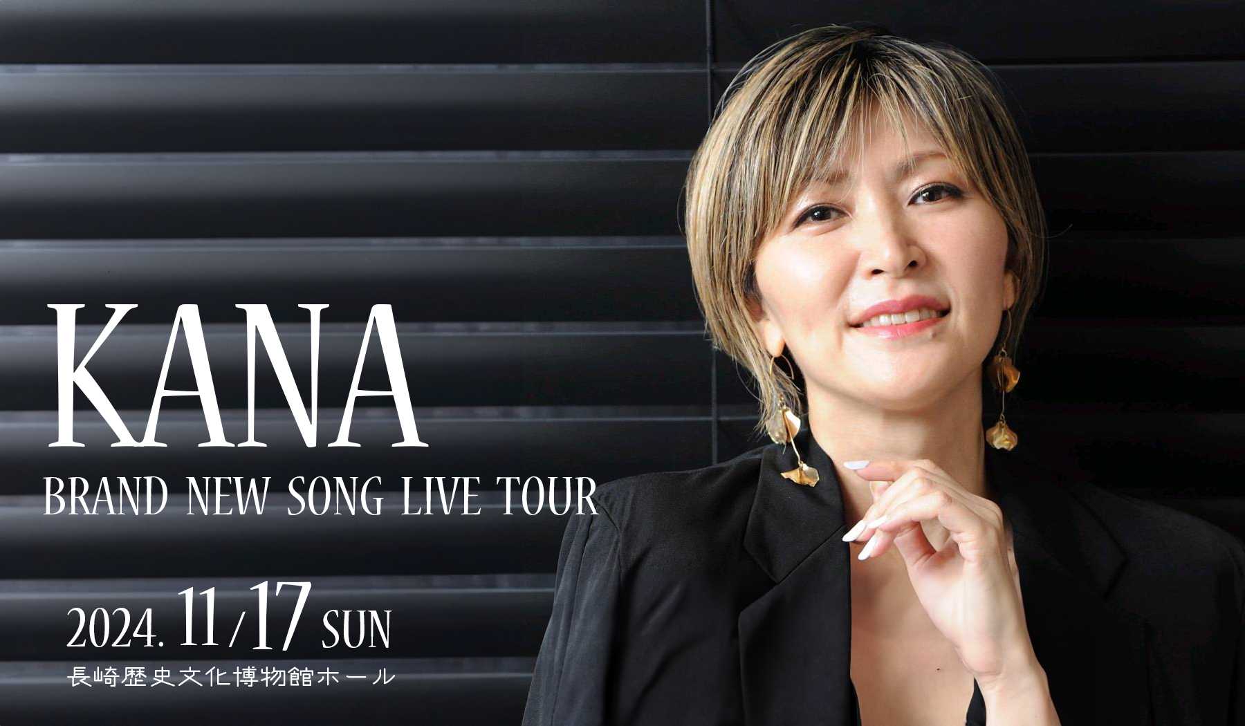 KANA BRAND NEW SONG LIVE TOUR| NCC長崎文化放送