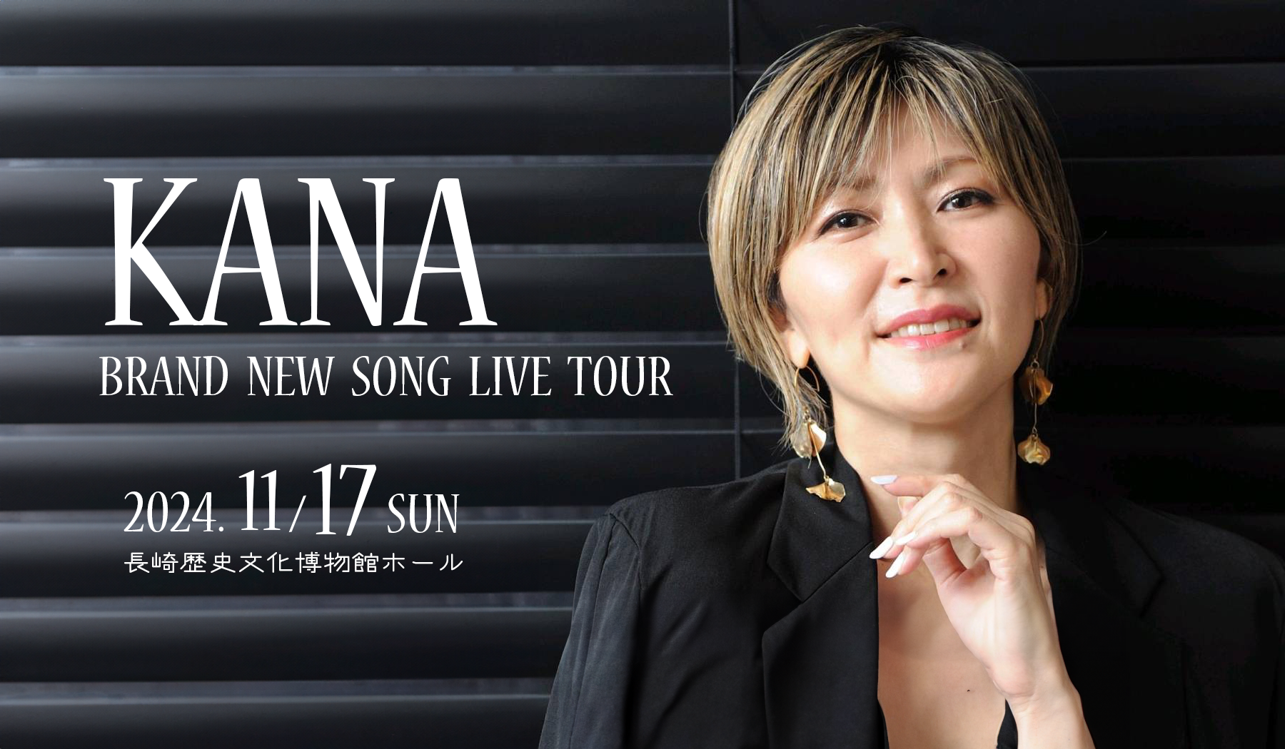 KANA BRAND NEW SONG LIVE TOUR| NCC長崎文化放送